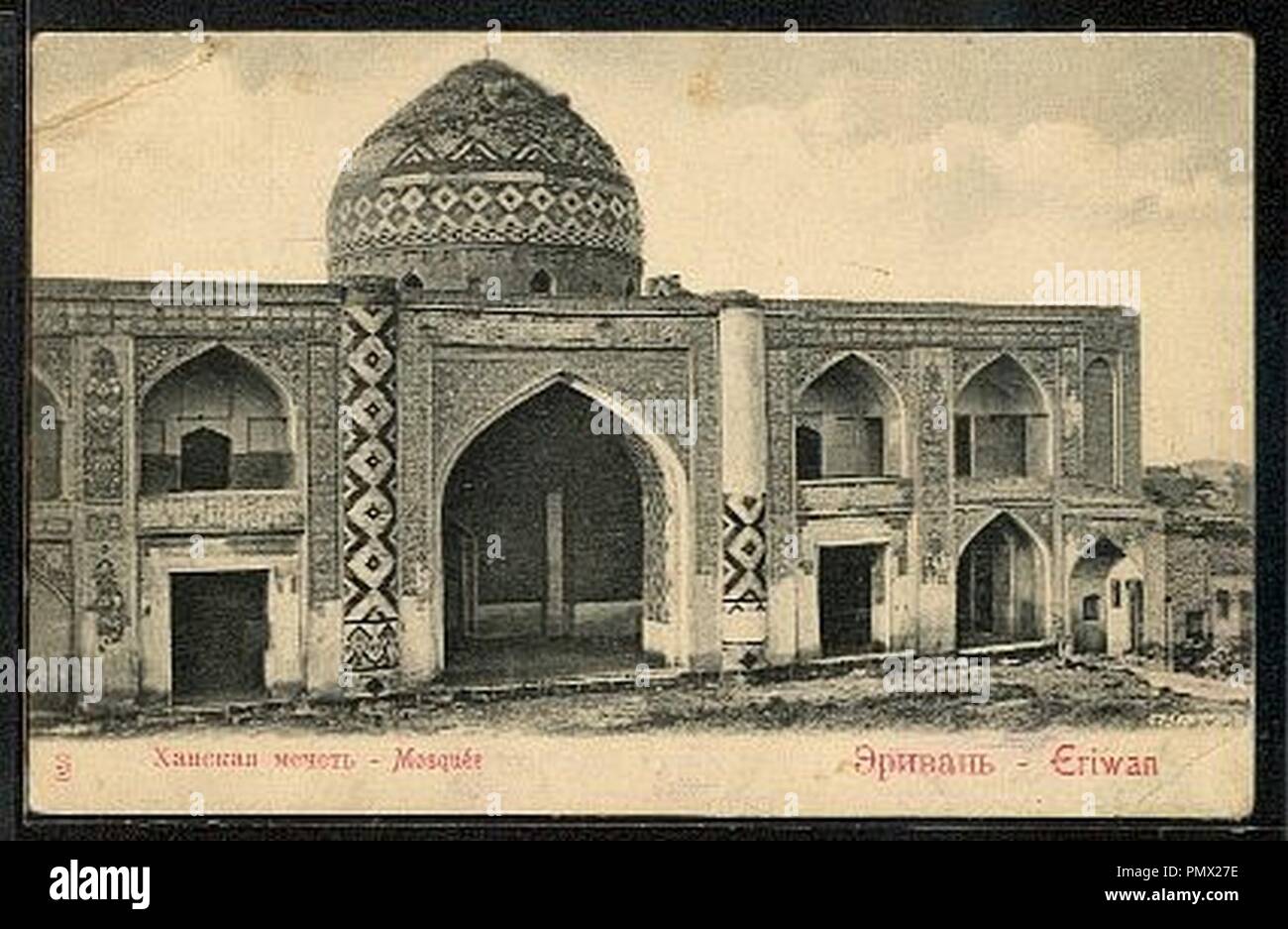 Blue Mosque in Yerevan (Postcard Stock Photo - Alamy