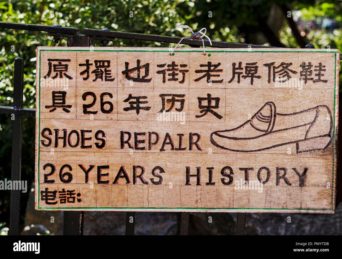 Wooden shoe repair sign in Chinatown, New York Stock Photo - Alamy