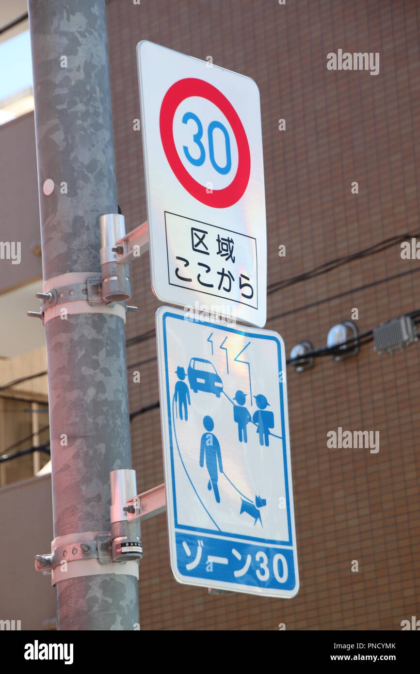Traffic sign 30 km h speed hi-res stock photography and images - Alamy
