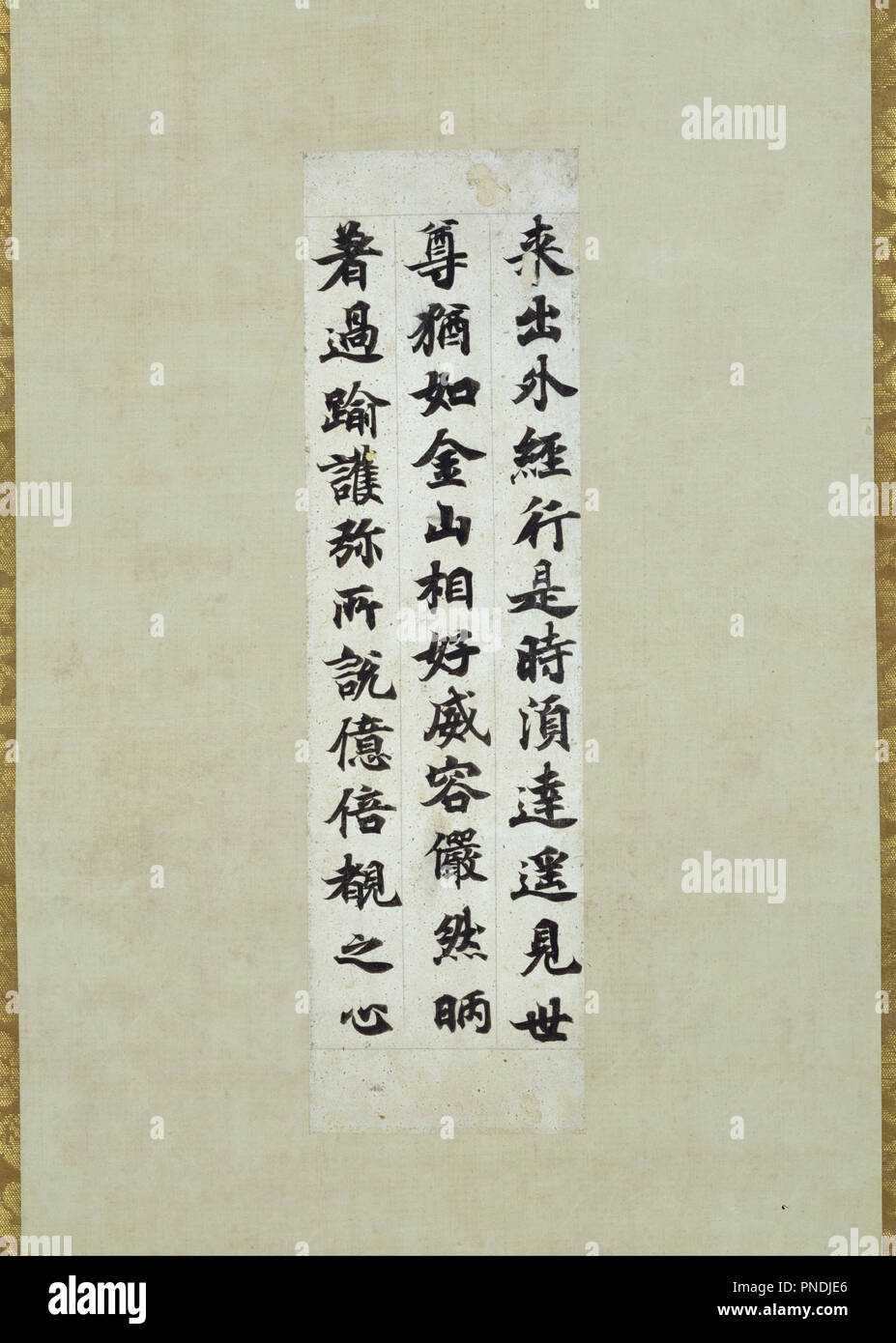Detached Segment of Kengu Kyo Sutra (Buddhist Scripture), Known as ...