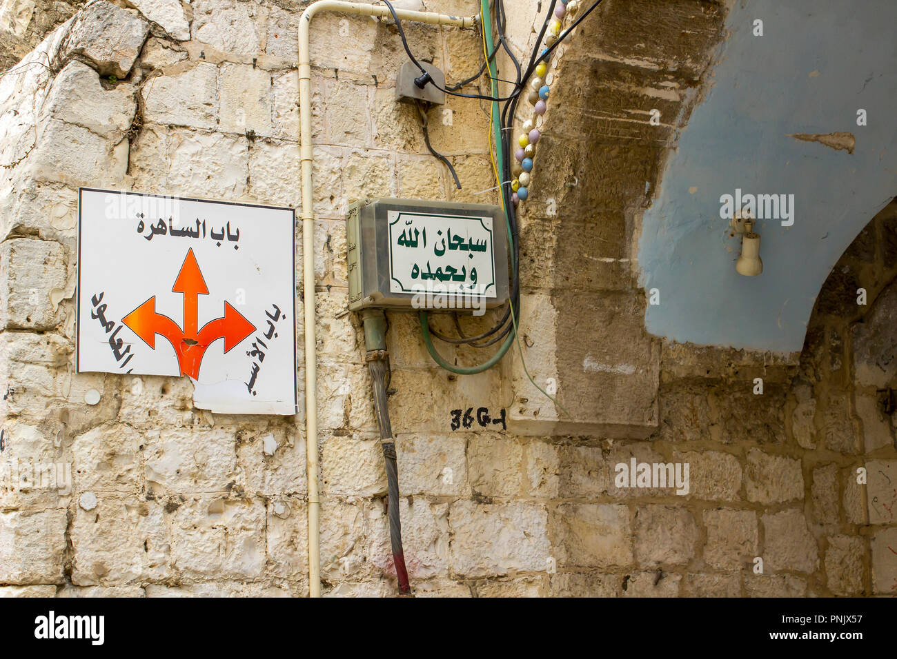 Arabic street sign hi-res stock photography and images - Alamy