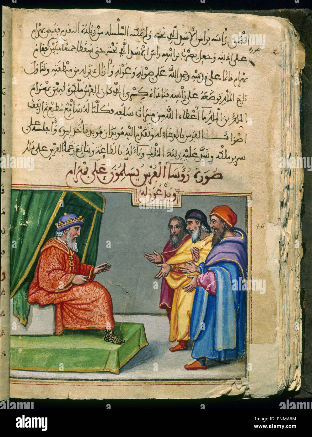 Manuscrito arabe hi-res stock photography and images - Alamy