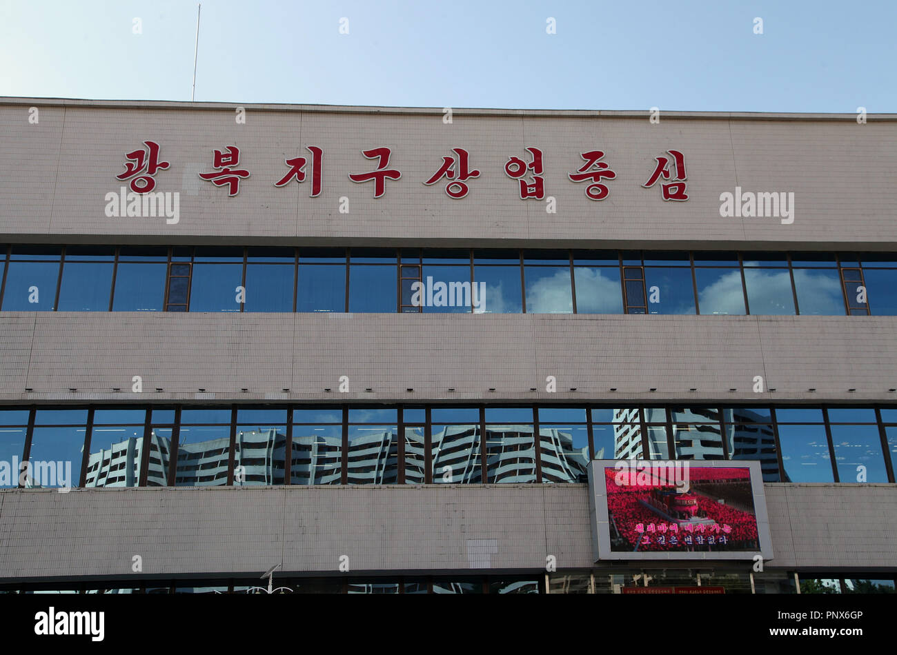 North korean supermarket hi-res stock photography and images - Alamy