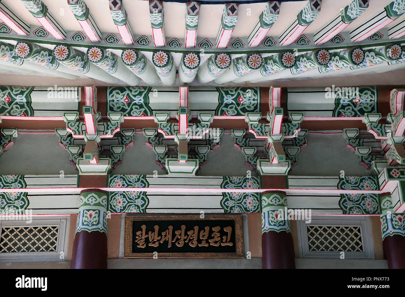 Architectural detail of Pohyon Temple which was built in the 11th ...