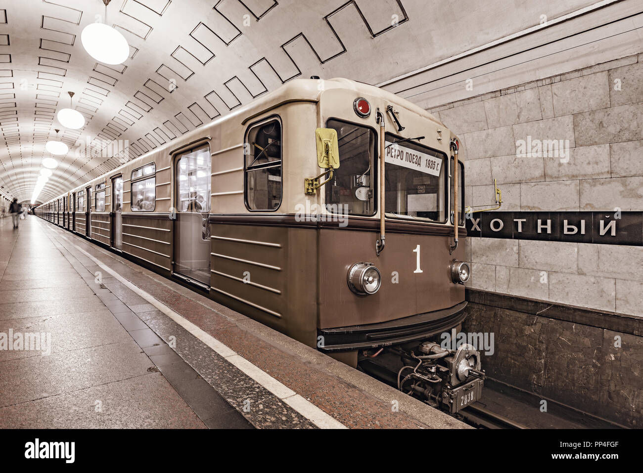 Moscow, Russia - September 20, 2018: Retro subway train stands by the ...