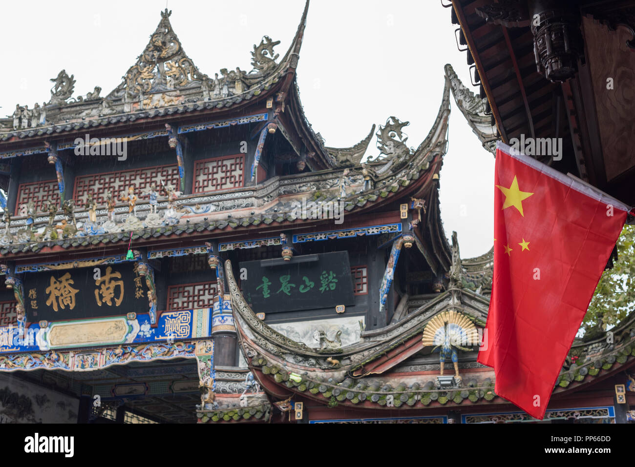 Dujiangyan, Chengdu, Sichuan Province, China - Oct 10, 2017: LanQiao ...