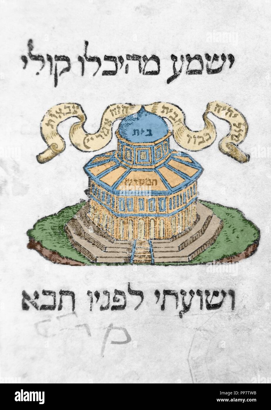 Book of Ezra. Biblical book of the Old Testament book that tells the ...