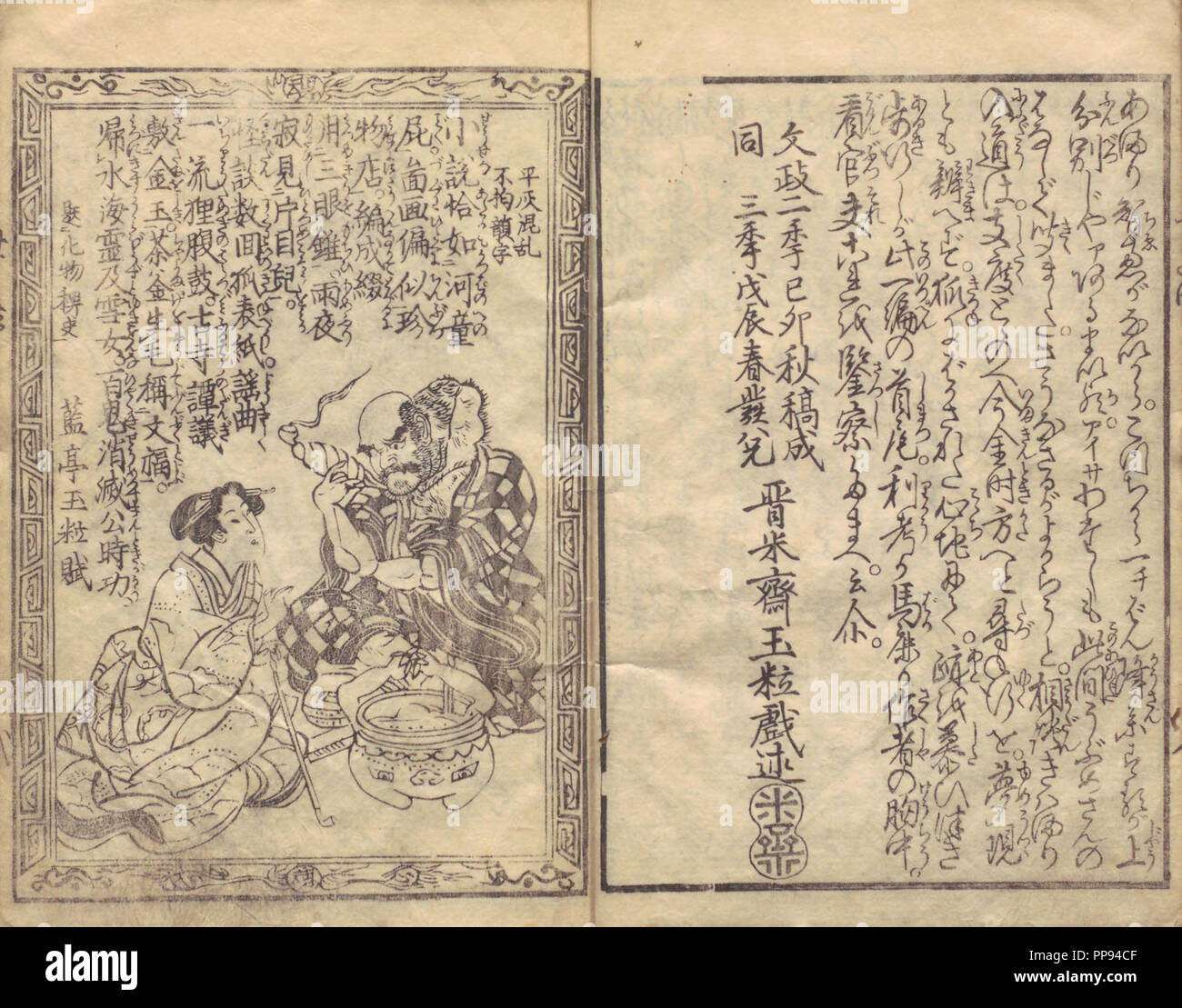 Utagawa yoshimaru hi-res stock photography and images - Alamy