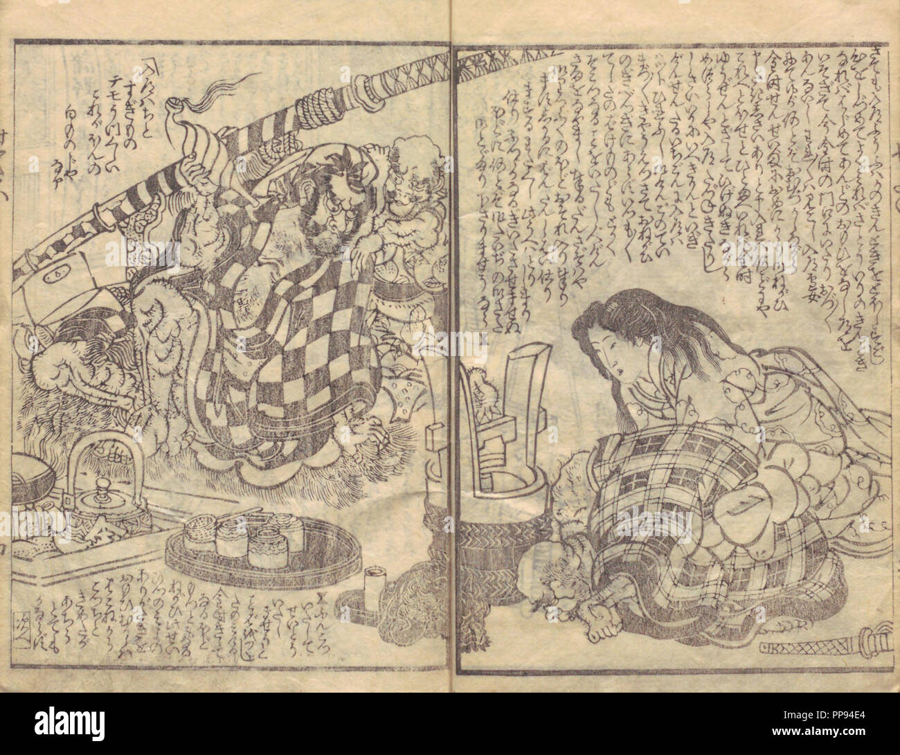 Yoshimaru hi-res stock photography and images - Alamy