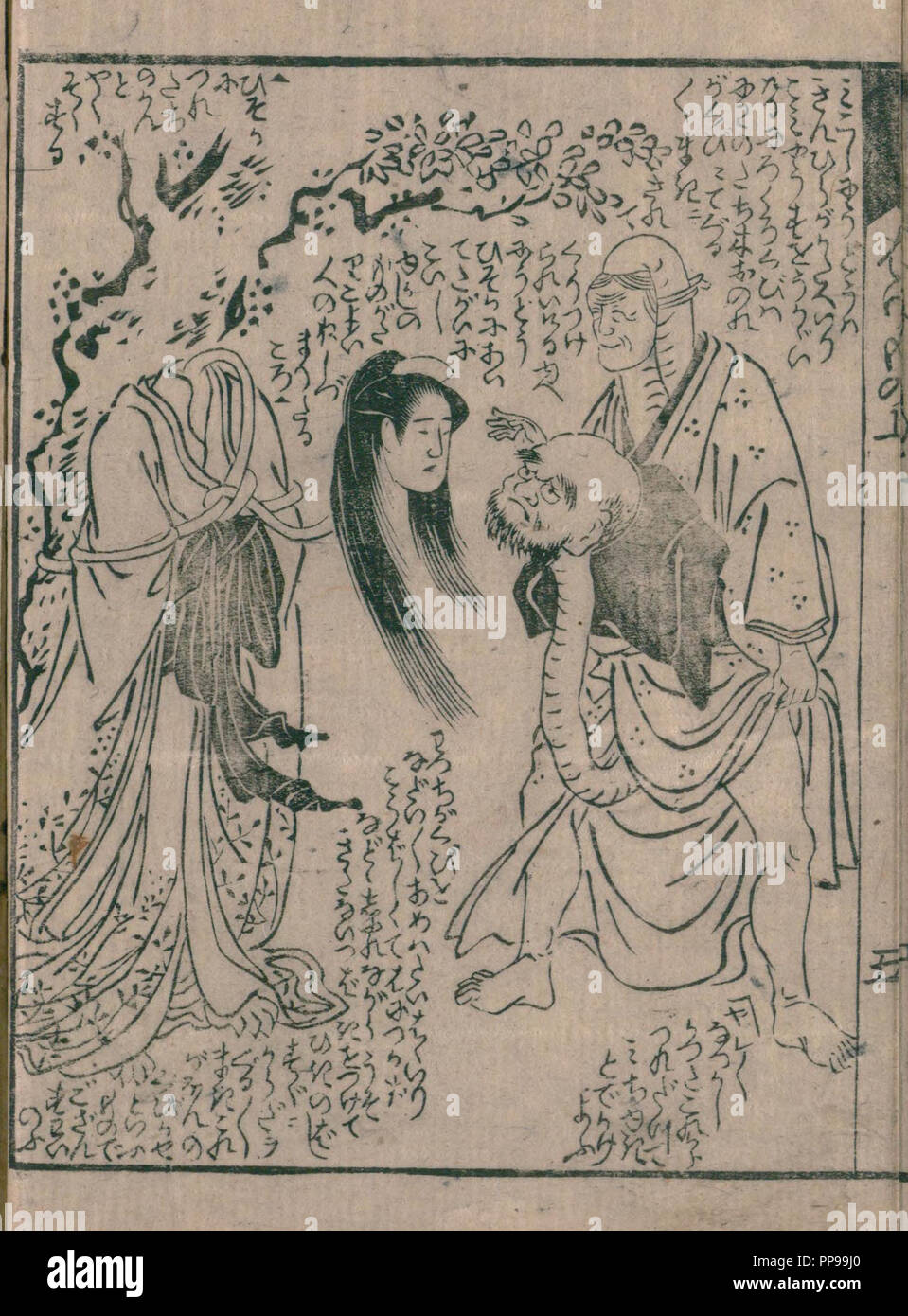 Rokurokubi High Resolution Stock Photography and Images - Alamy