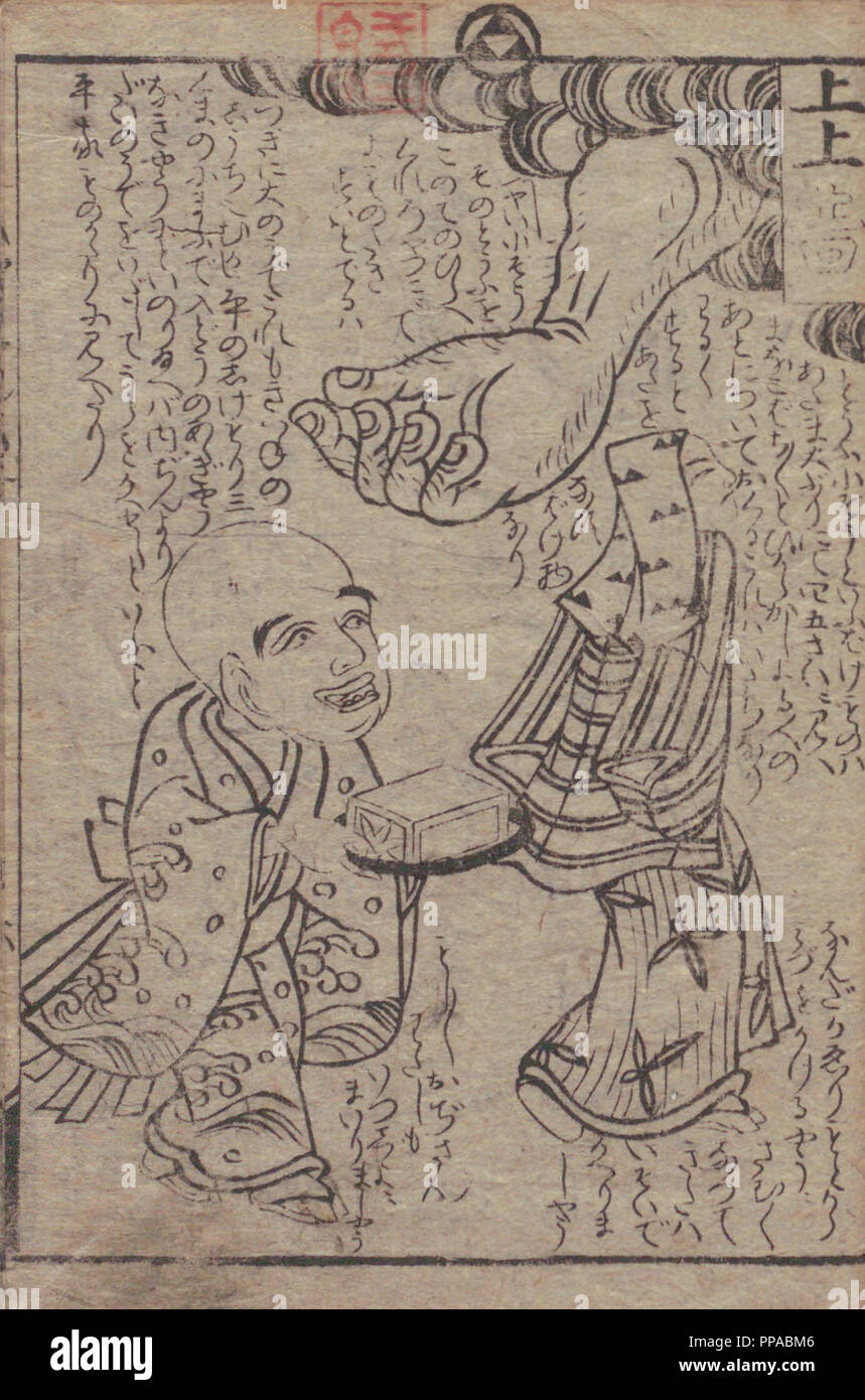 Anei period hi-res stock photography and images - Alamy