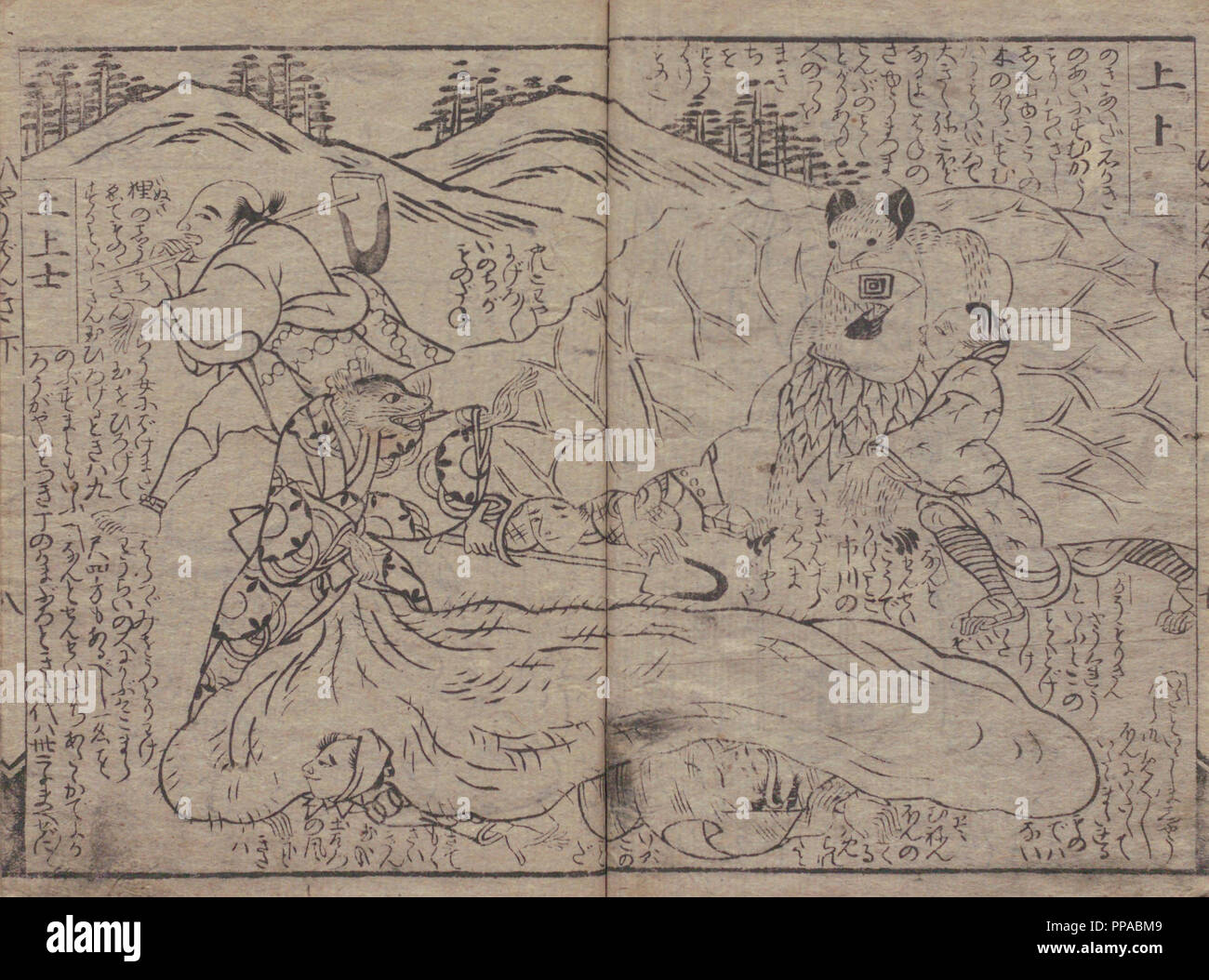 Anei period hi-res stock photography and images - Alamy