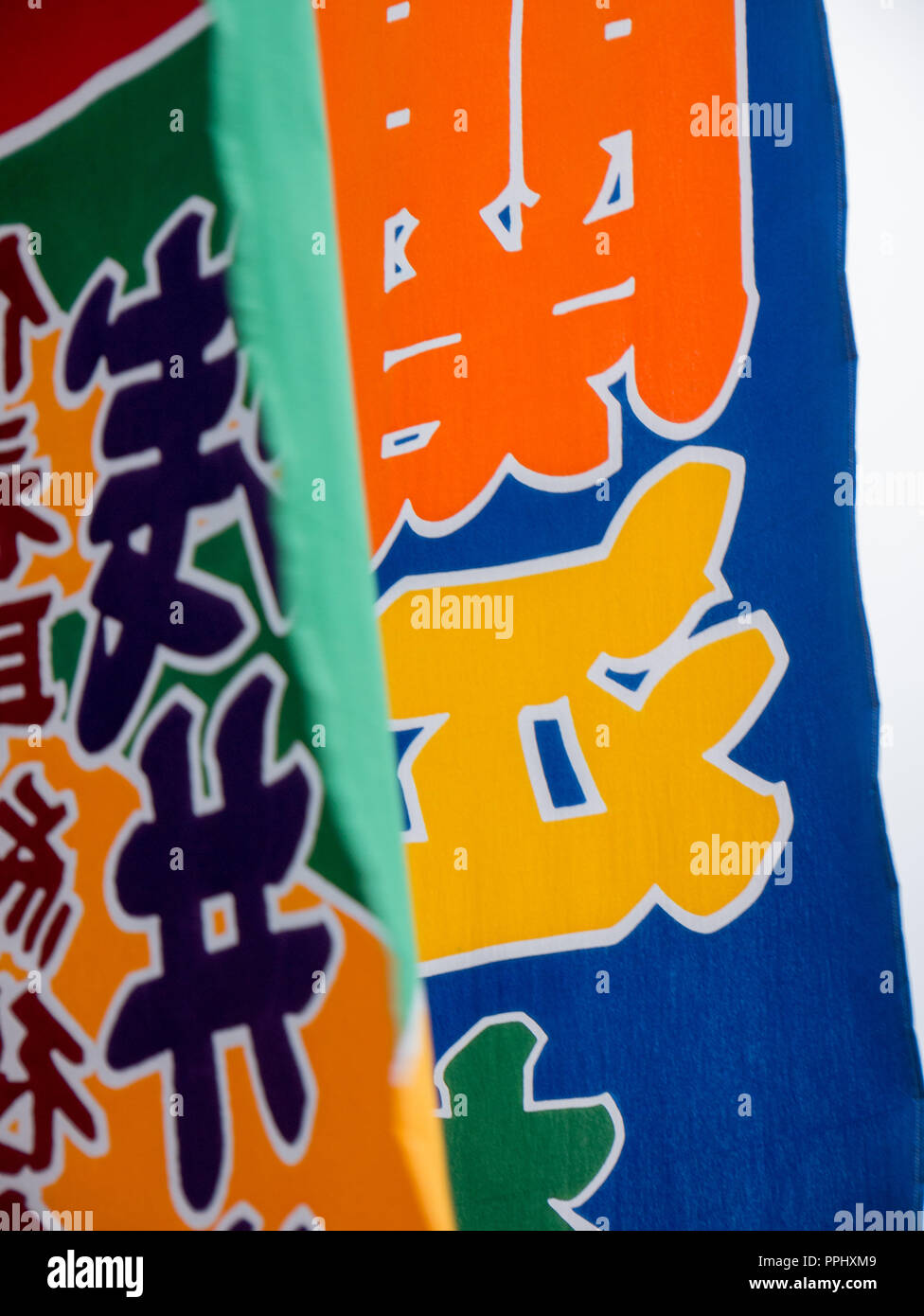 Tokyo, Japan - September 9, 2018: Colorful flags wave in the wind to ...