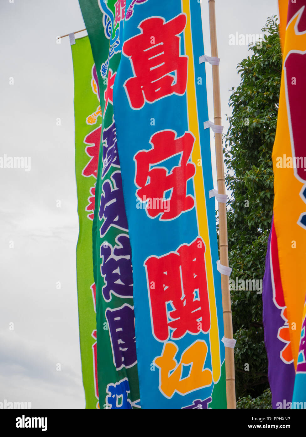 Tokyo, Japan - September 9, 2018: Colorful flags wave in the wind to ...
