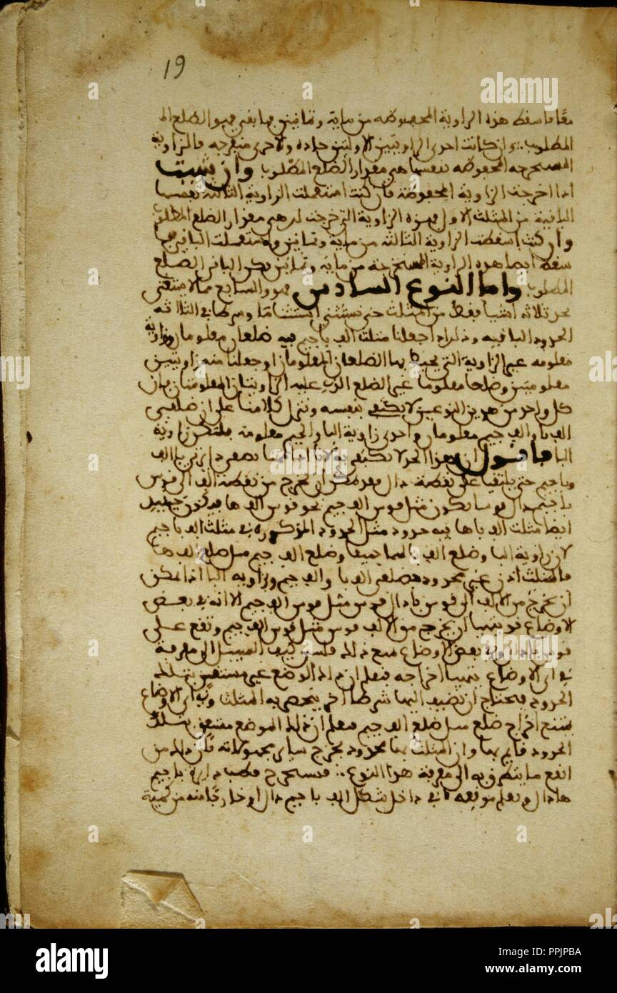 Al andalus manuscript hi-res stock photography and images - Alamy