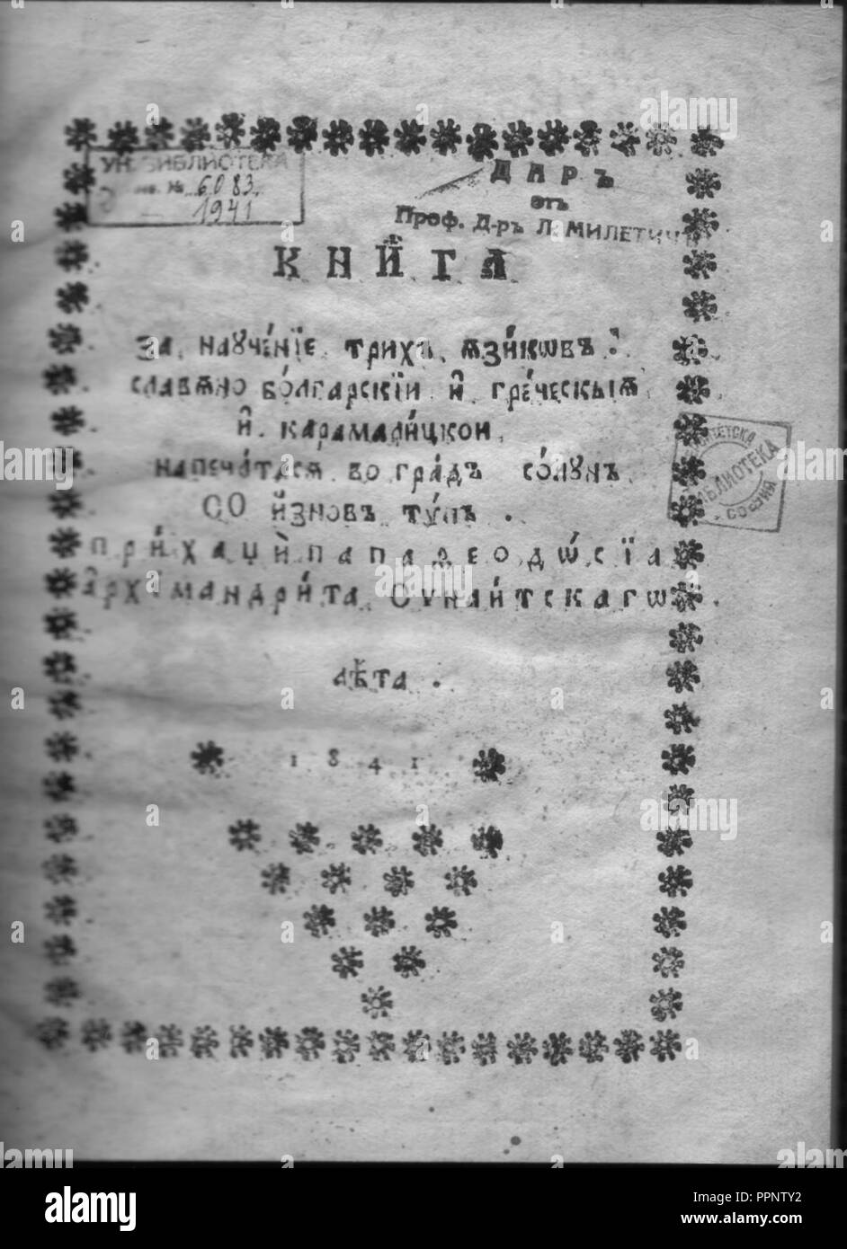 Book for learning three languages Cover Stock Photo - Alamy