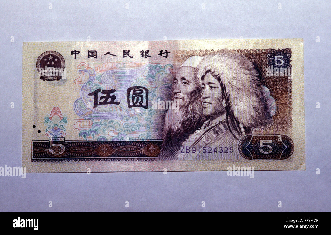 5 renminbi hi-res stock photography and images - Alamy