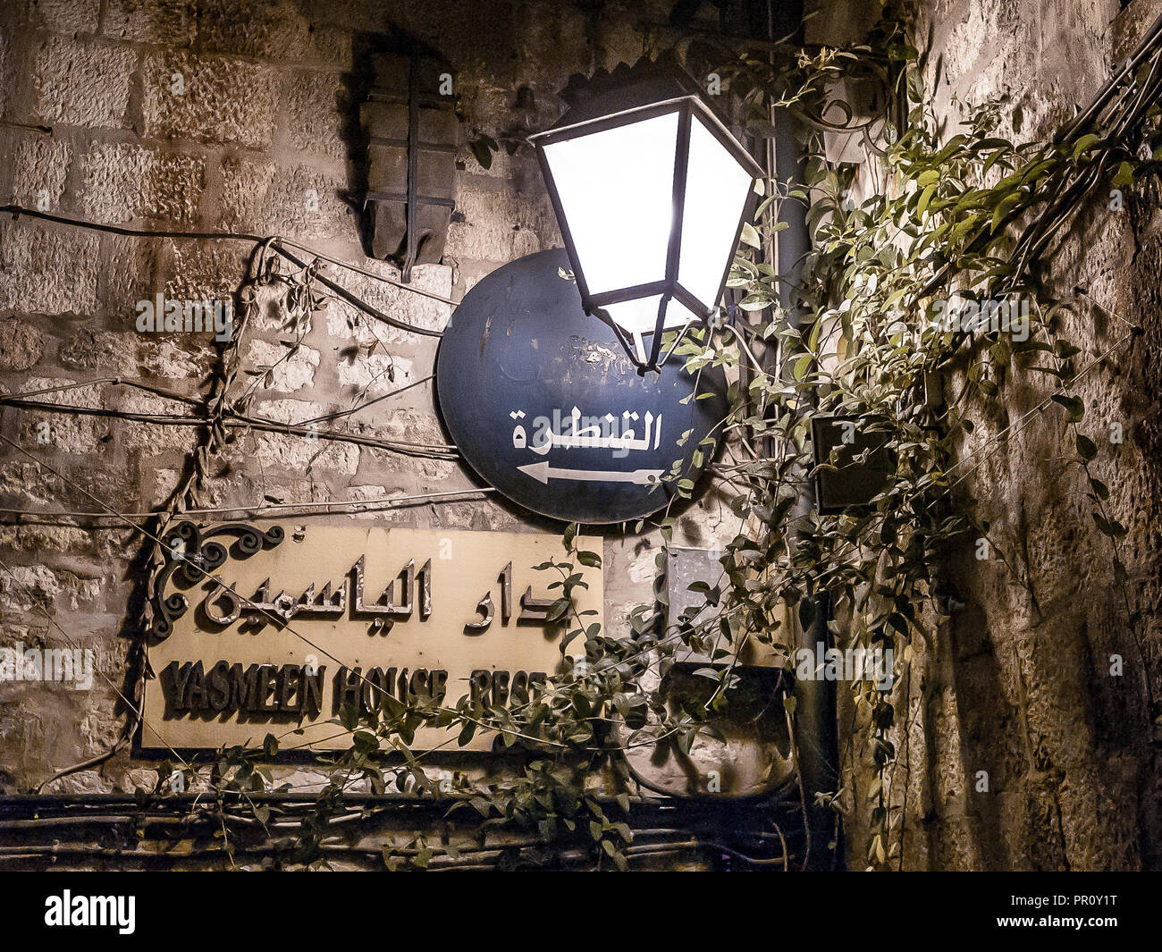 Aleppo city before civil war hi-res stock photography and images - Alamy