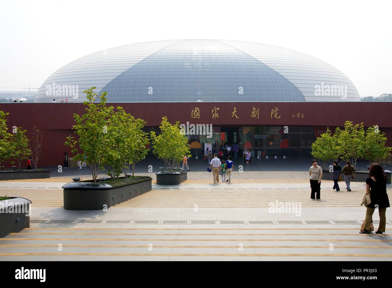 Beijing opera house hi-res stock photography and images - Alamy