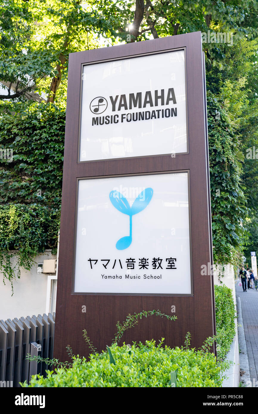 Exterior of YAMAHA MUSIC FOUNDATION, Meguro-Ku, Tokyo, Japan Stock ...
