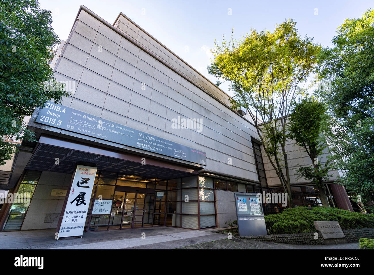 Meguro Museum of Art Tokyo, Meguro-Ku, Tokyo, Japan Stock Photo - Alamy