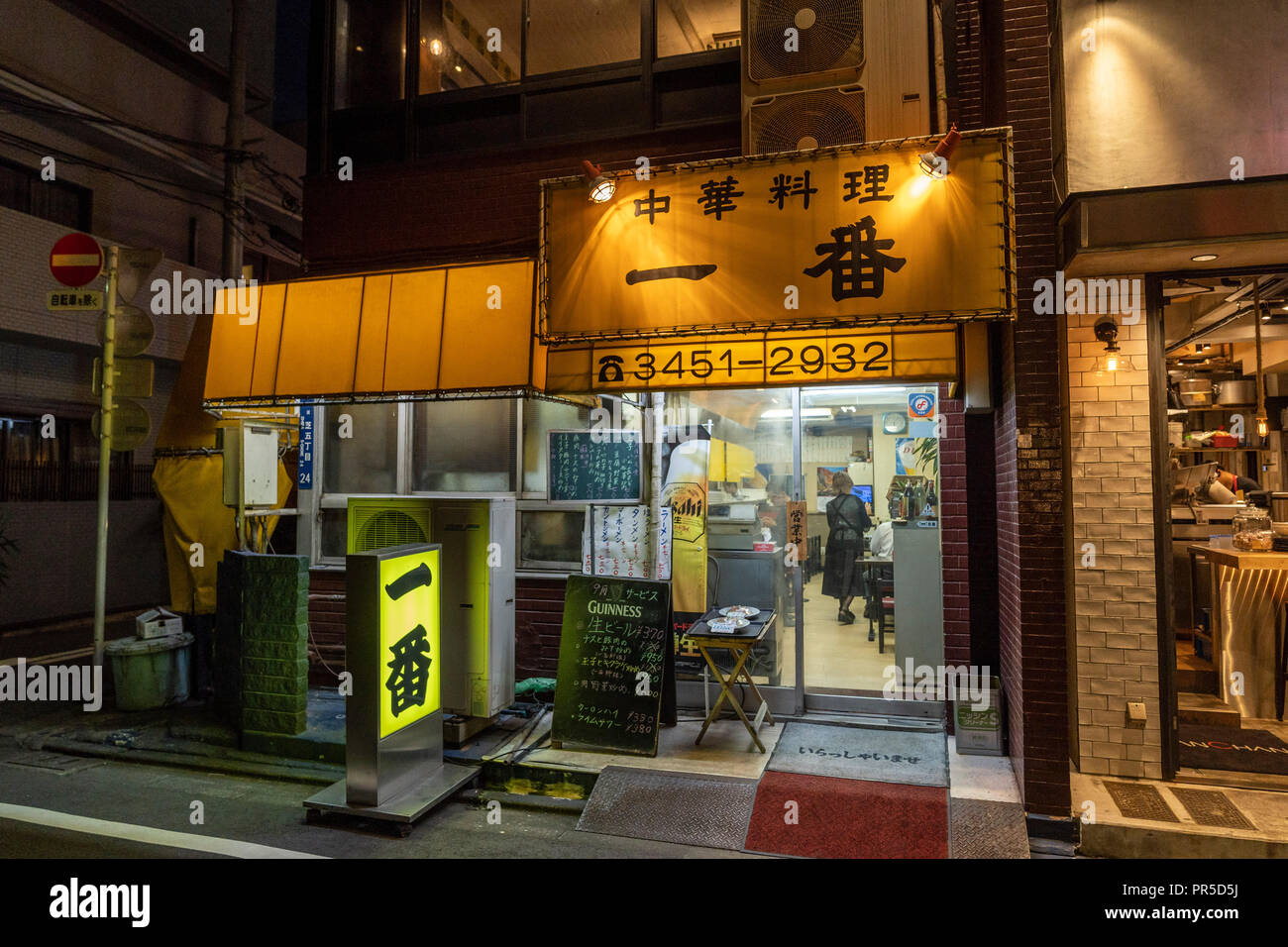 Tamachi station hi-res stock photography and images - Alamy