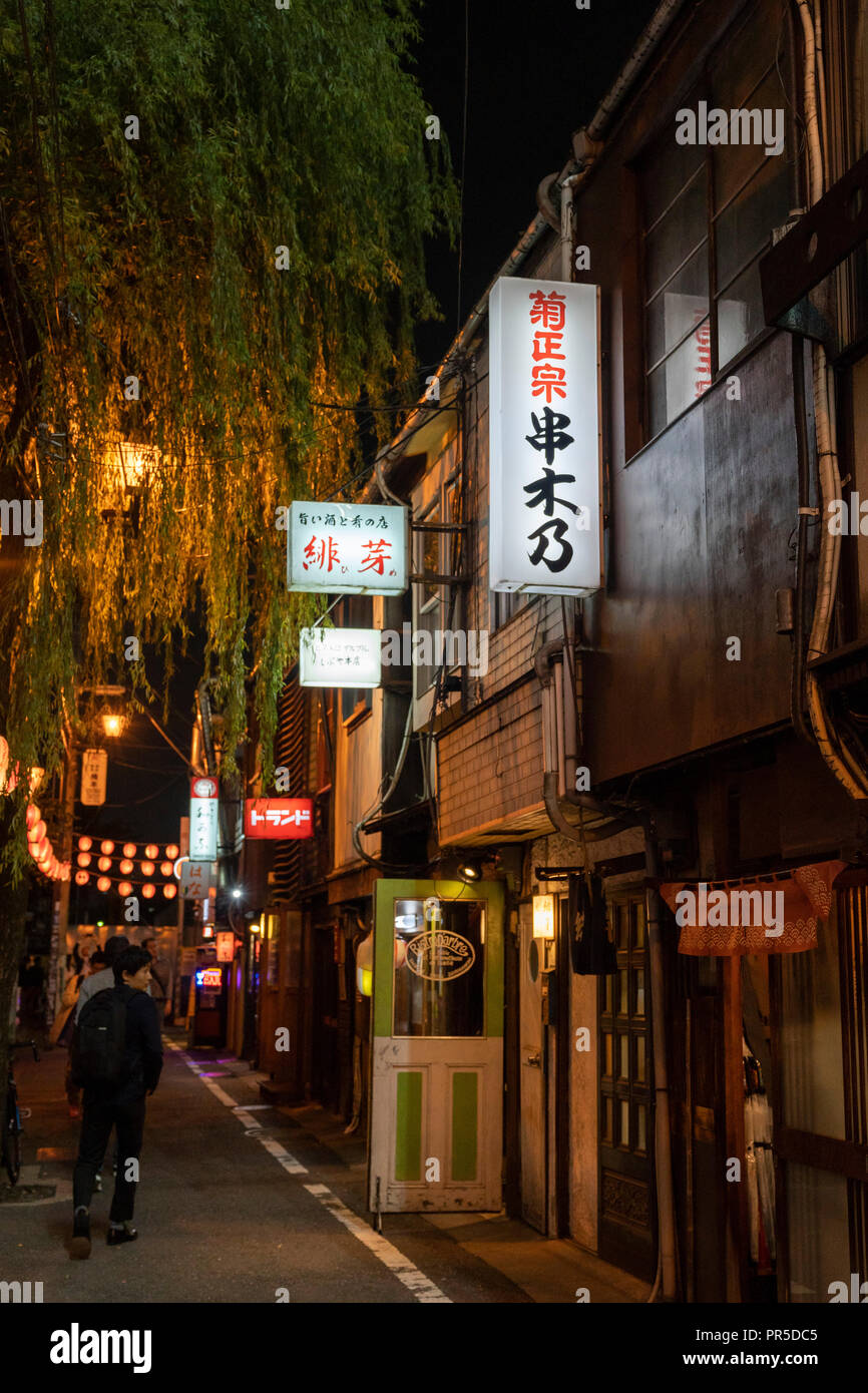 Shibuya alley hi-res stock photography and images - Alamy