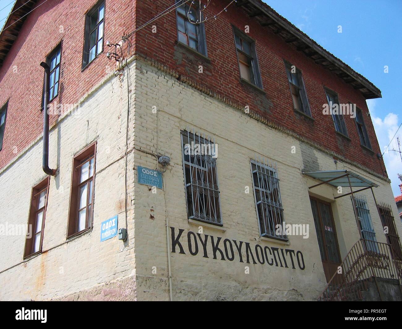 Didymoteicho hi-res stock photography and images - Alamy