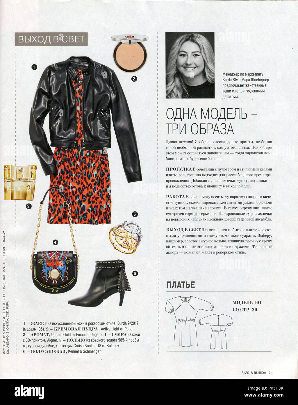 The inside of Russian magazine "Burda Stock Photo - Alamy