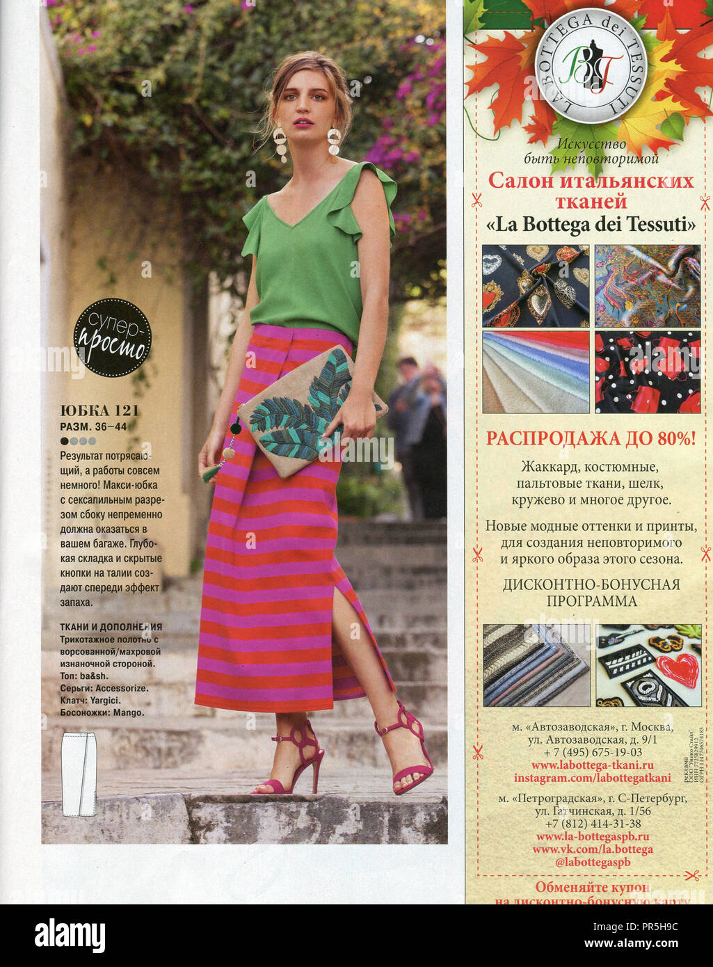 The inside of Russian magazine "Burda Stock Photo - Alamy