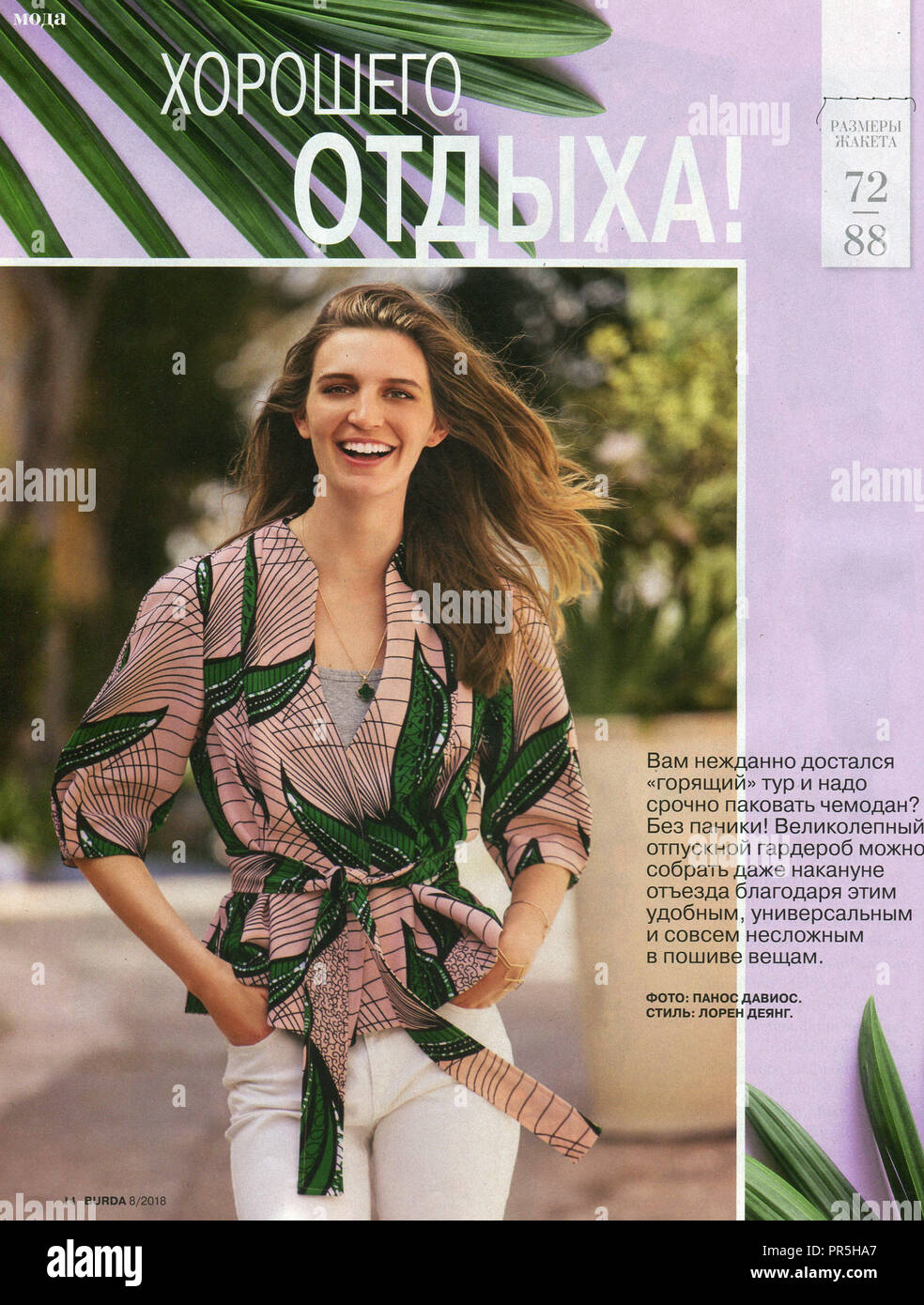 The inside of Russian magazine "Burda Stock Photo - Alamy