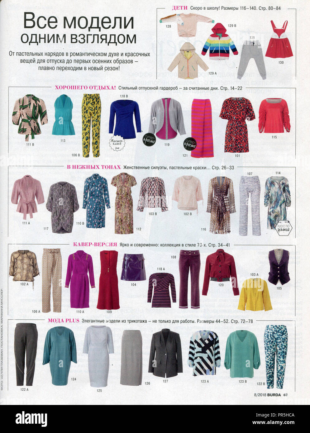 The inside of Russian magazine "Burda Stock Photo - Alamy