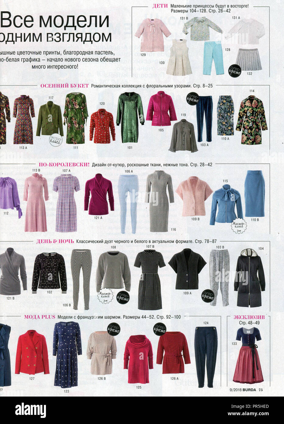 The inside of Russian magazine "Burda Stock Photo - Alamy