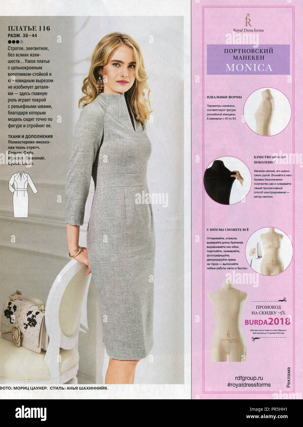 The inside of Russian magazine "Burda Stock Photo - Alamy