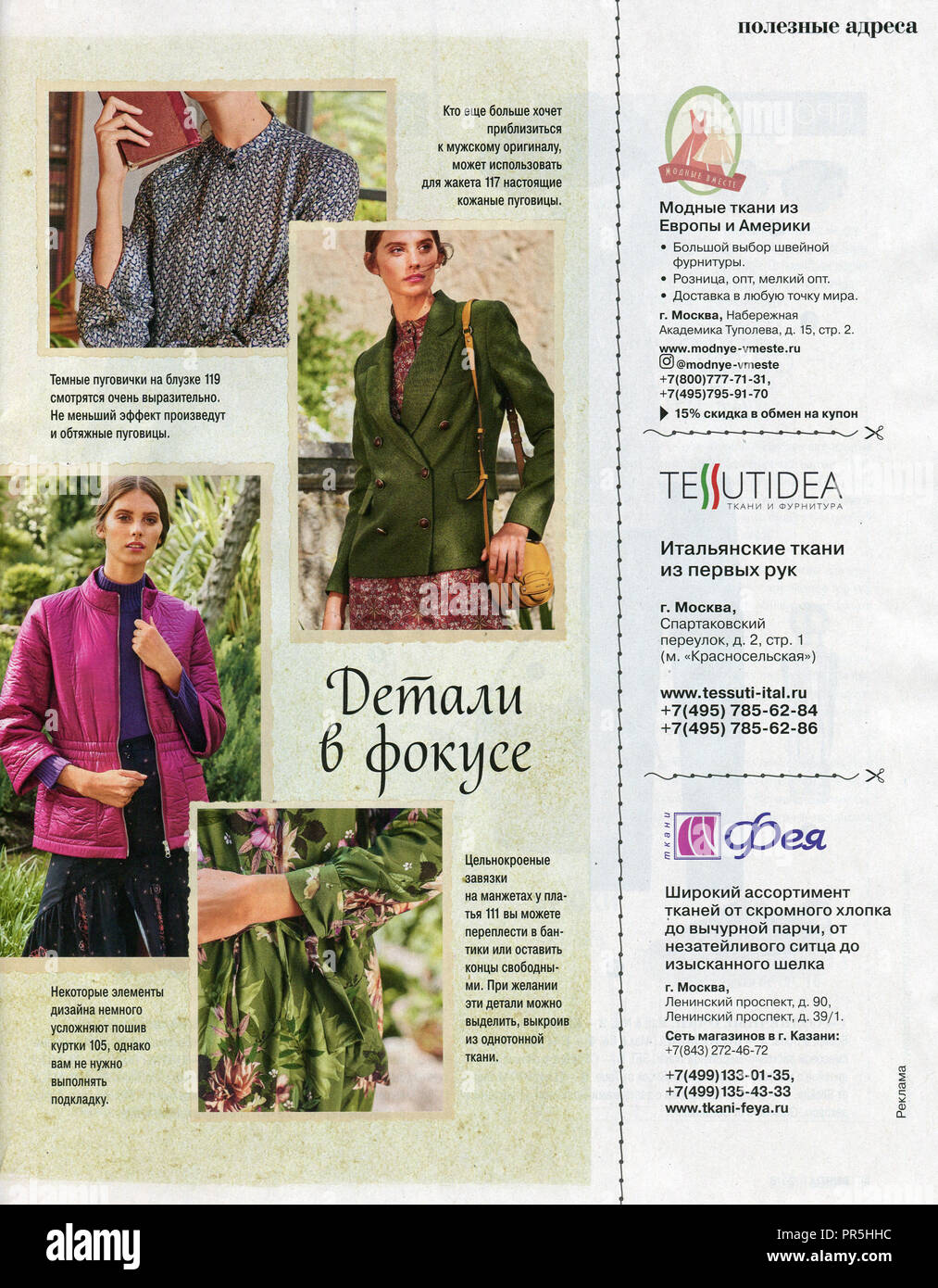 The inside of Russian magazine "Burda Stock Photo - Alamy