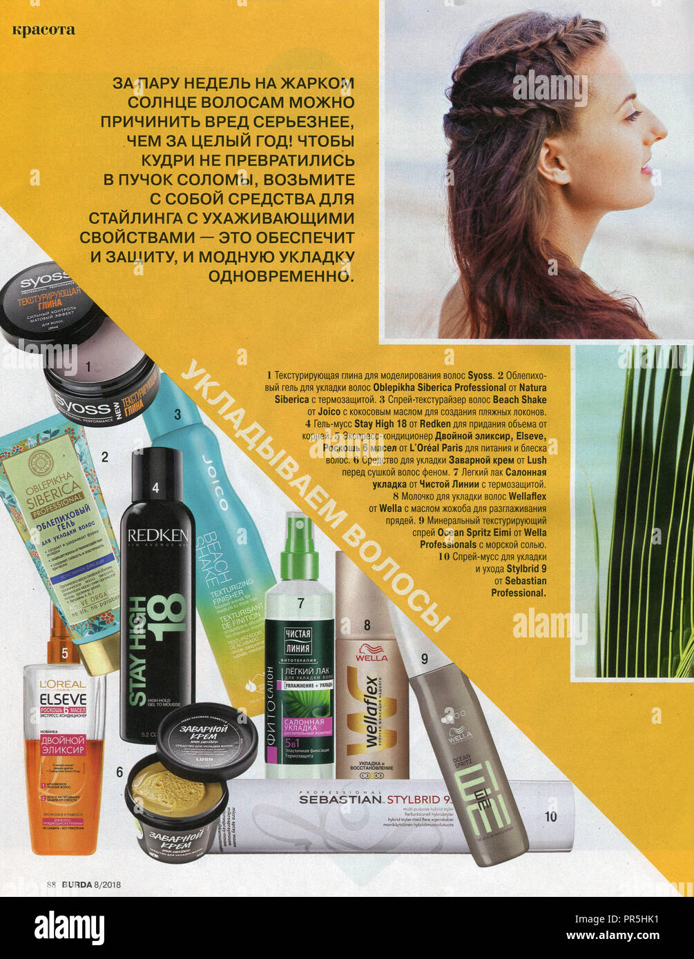 Lush advert hi-res stock photography and images - Alamy