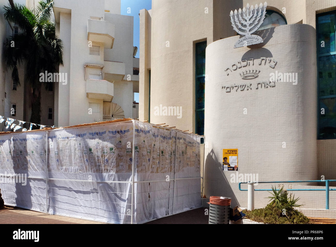 Synagogue - Rishon Lezion, Israel Stock Photo - Alamy