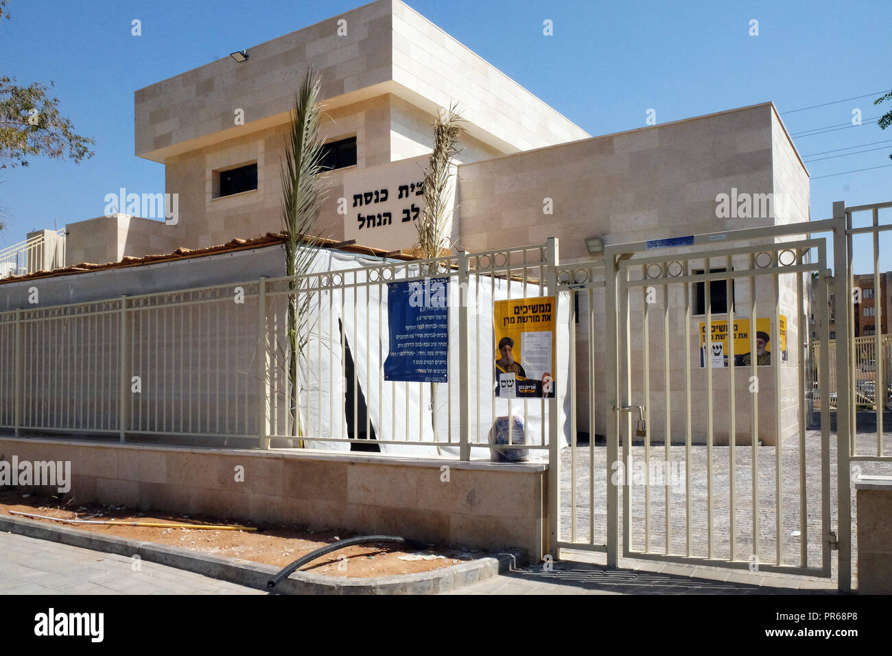 Rishon hi-res stock photography and images - Alamy