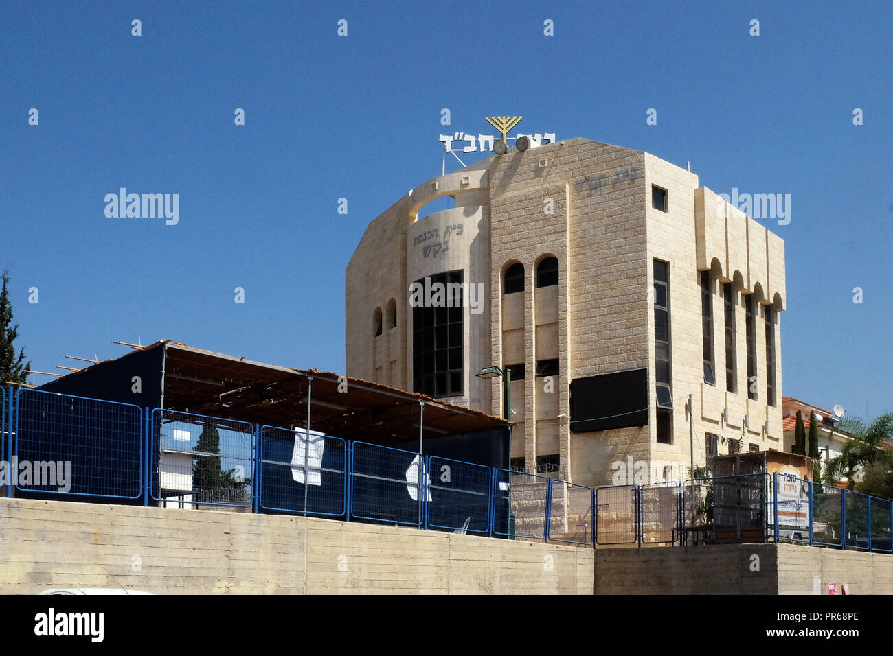 Rishon hi-res stock photography and images - Alamy