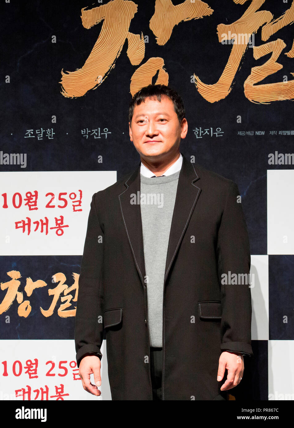 Jung Man-Sik, Sep 28, 2018 : Cast member and South Korean actor Jung ...