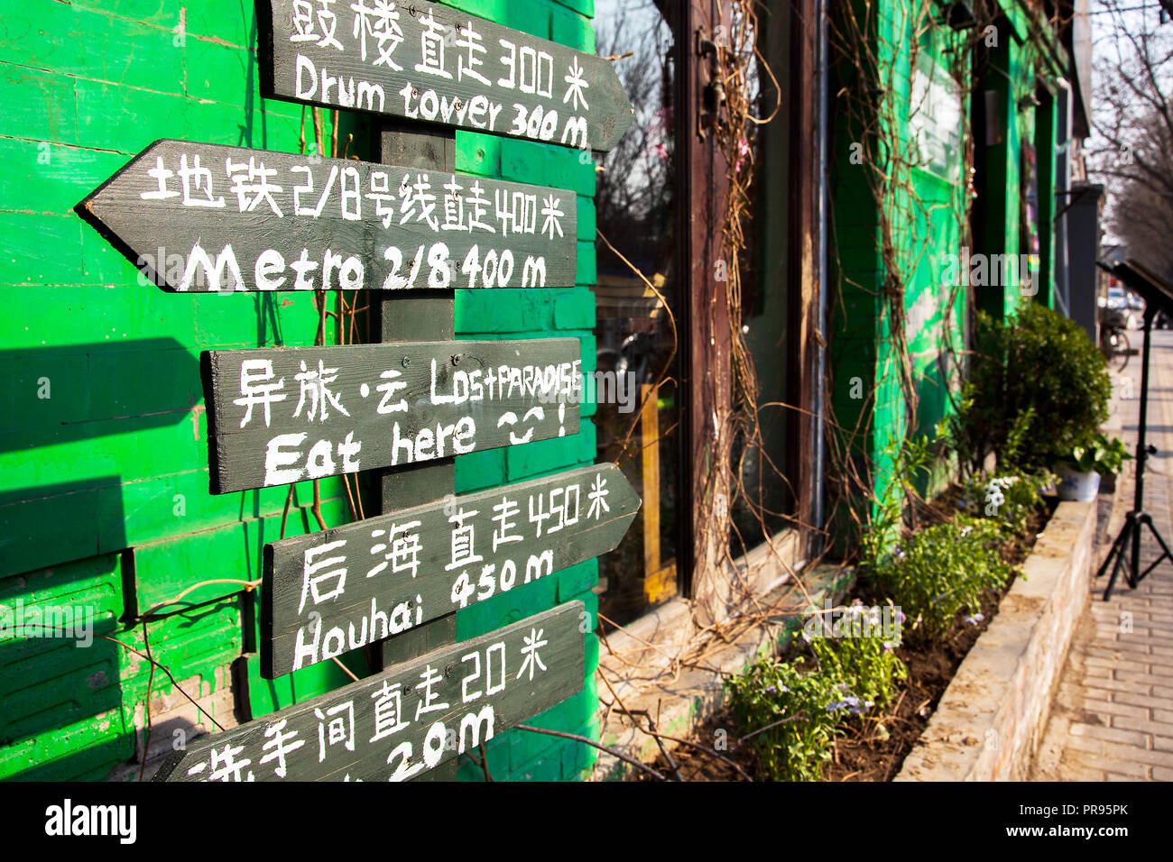 Old town beijing hi-res stock photography and images - Alamy