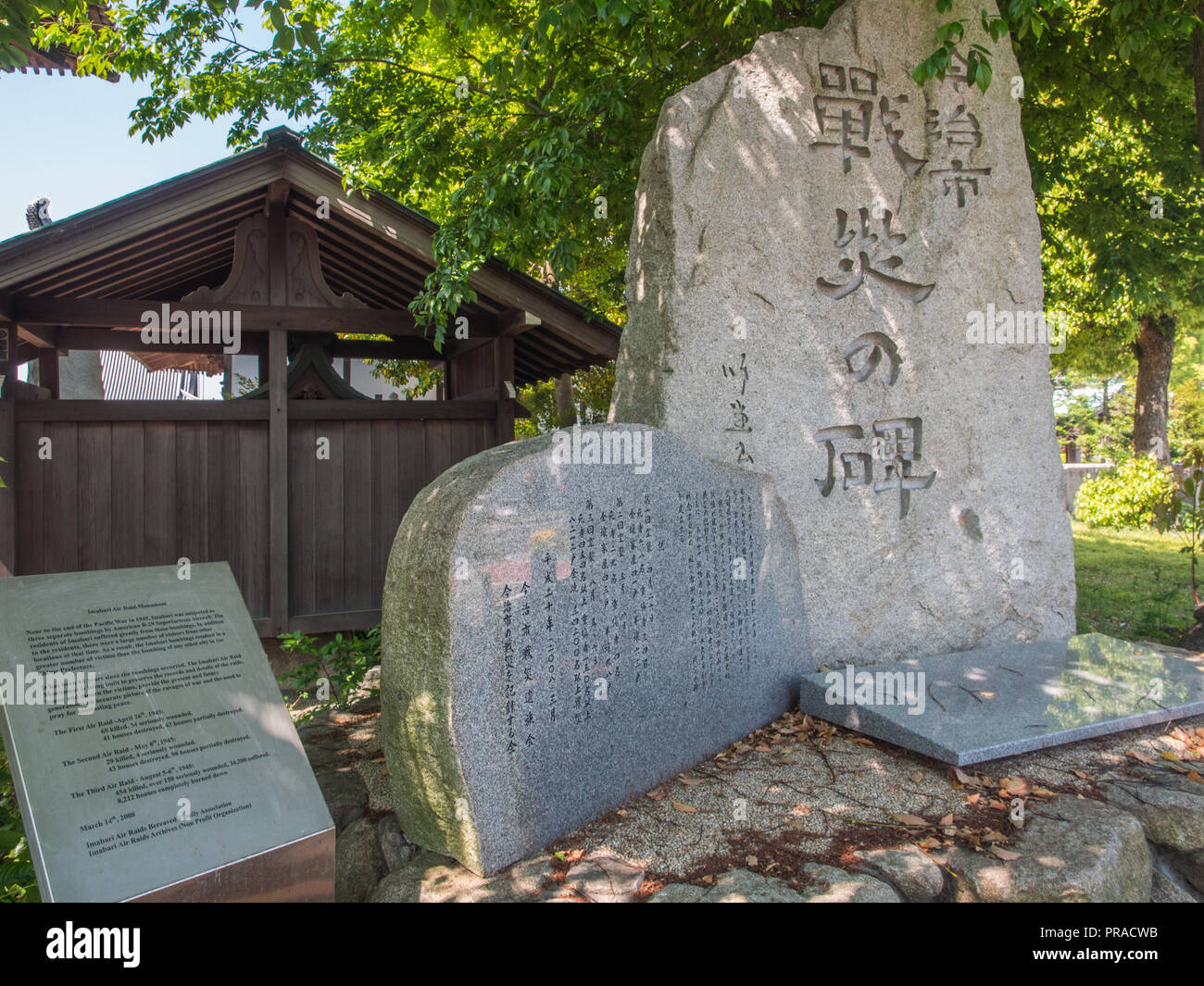 Imabari temple hi-res stock photography and images - Alamy