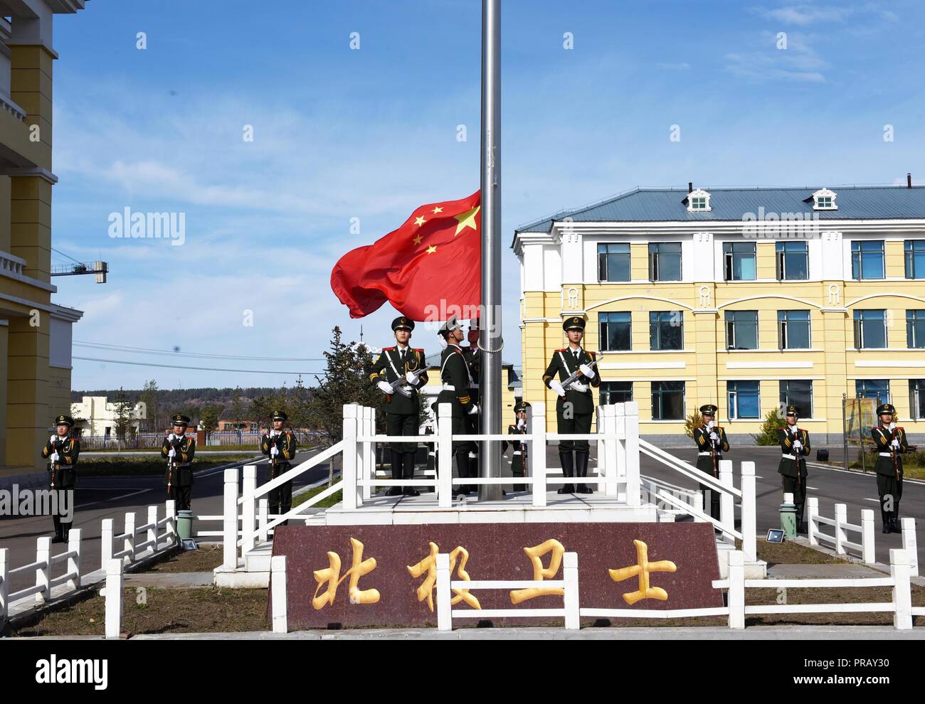 Mohe. 1st Oct, 2018. A national flag raising ceremony is held at Beiji ...