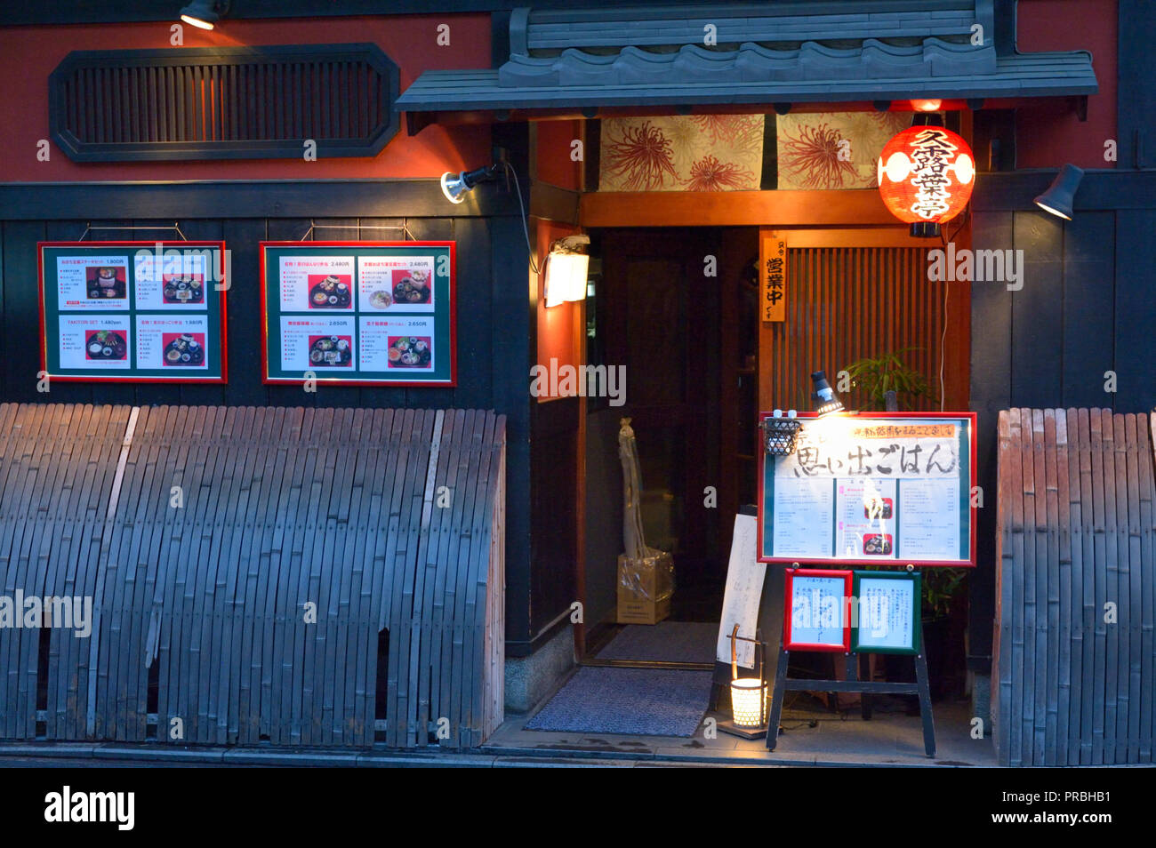 Kaiseki kyoto hi-res stock photography and images - Alamy