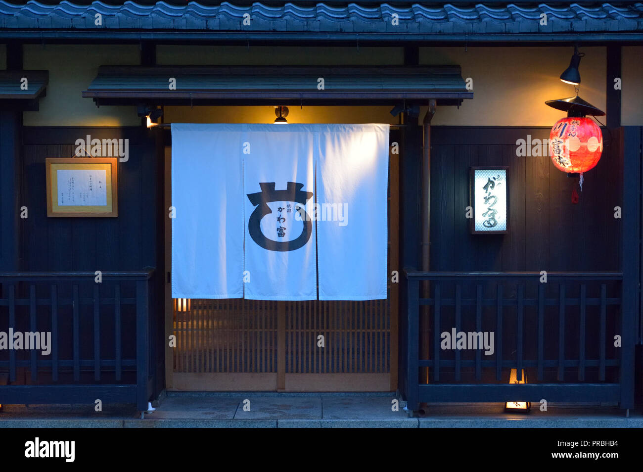 Kaiseki kyoto hi-res stock photography and images - Alamy