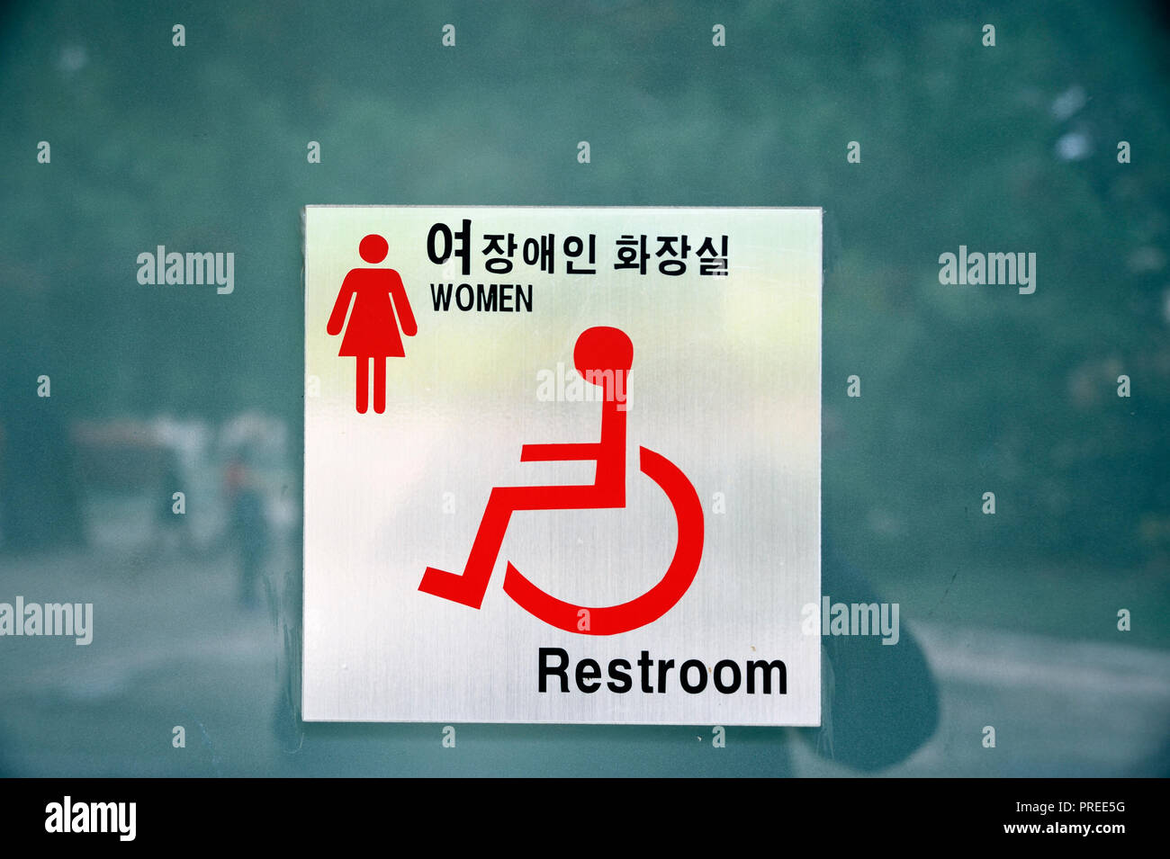 Korean bathroom hi-res stock photography and images - Alamy