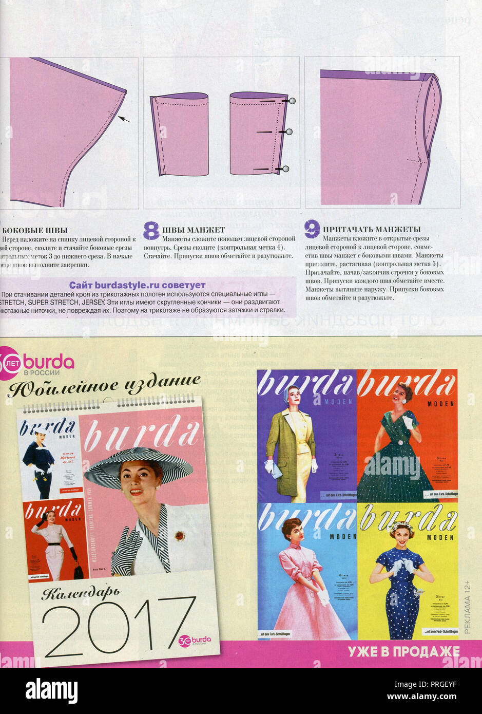 The inside of Russian magazine "Burda Stock Photo - Alamy