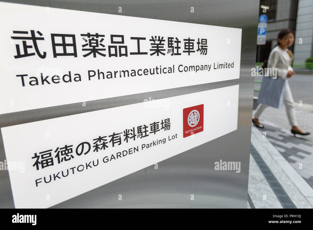 Takeda pharmaceutical co ltd hi-res stock photography and images - Alamy