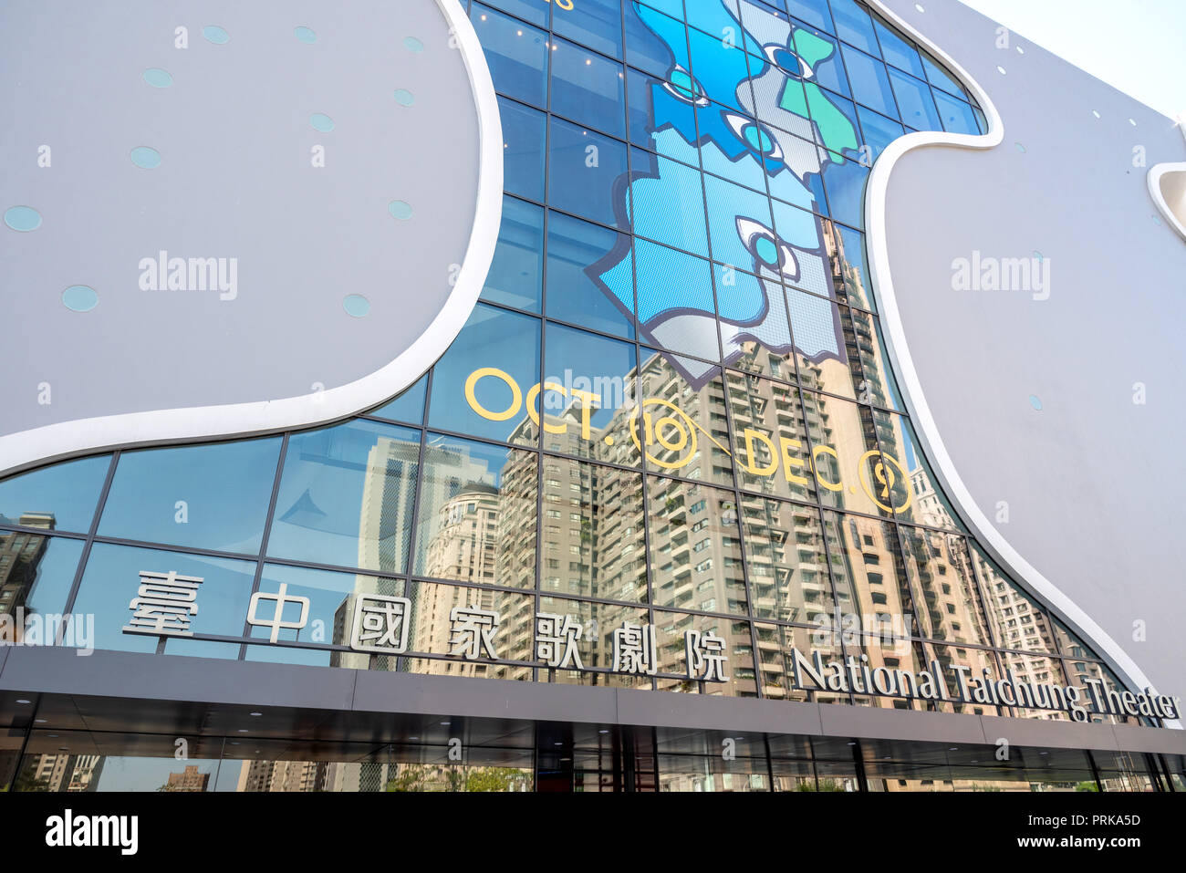 Toyo ito house hi-res stock photography and images - Alamy