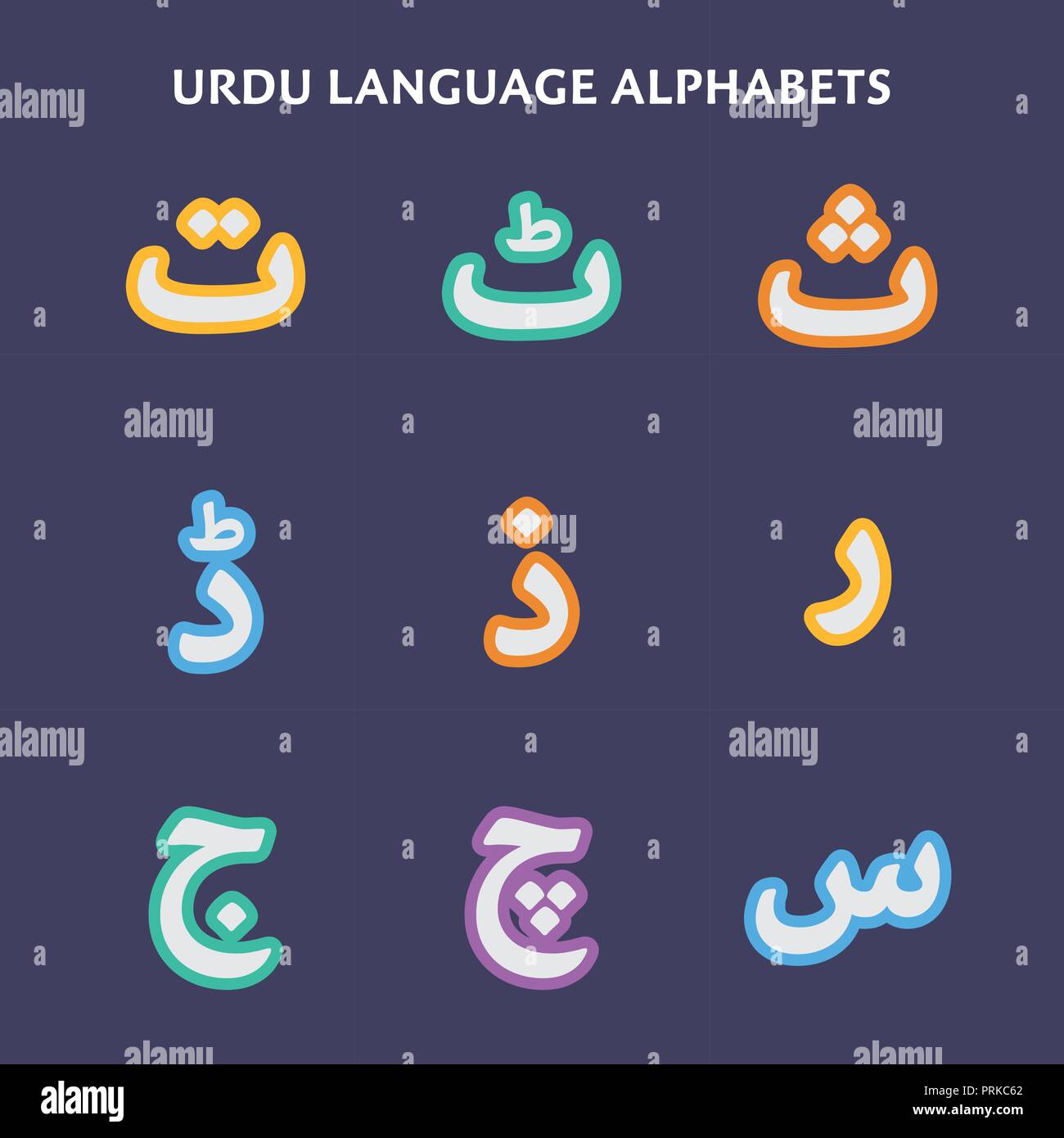 Urdu letter Stock Vector Images - Alamy